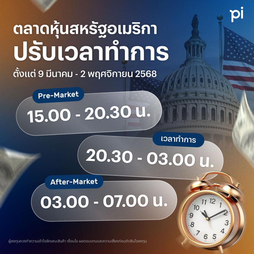 12 หุ้นธนาคารไทย ขุมทรัพย์หุ้นน่าลงทุน เติบโตแข็งแกร่ง ปันผล | Pi Securities